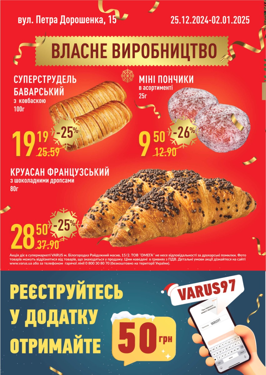 НОВОРІЧНИЙ ПОДАРУНОК КРИВОМУ РОГУ — ВІДКРИТТЯ СУПЕРМАРКЕТУ VARUS HOME!