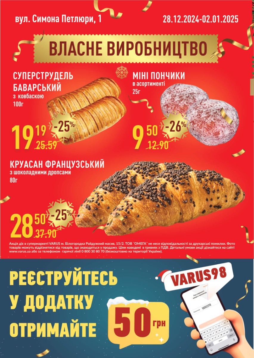 Свята наближаються: відкриття нового VARUS HOME у Кривому Розі!